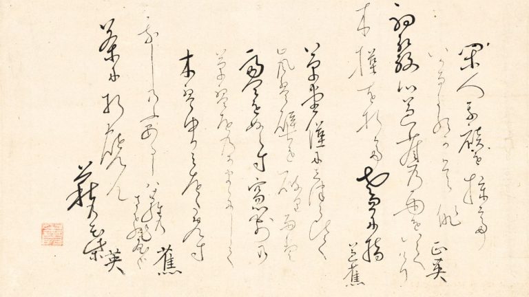 The Fascinating History Behind the Famous Haiku Poem